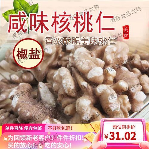 核桃仁怎么炒熟_核桃仁炒多久才香-第2张图片-山城妙识