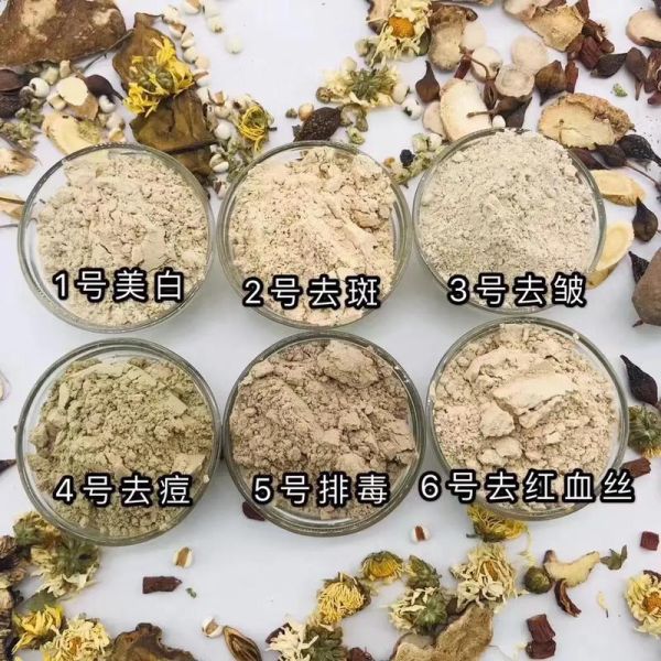 中药美白祛斑面膜配方_中药祛黄面膜怎么做-第1张图片-山城妙识 中药美白祛斑面膜配方_中药祛黄面膜怎么做-第1张图片-山城妙识