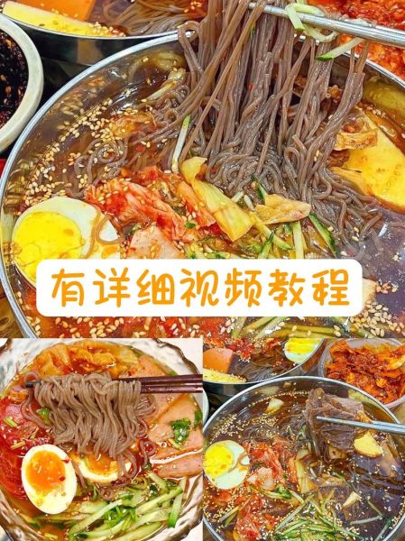 冷面汤汁怎么调_正宗冷面汤的做法-第1张图片-山城妙识