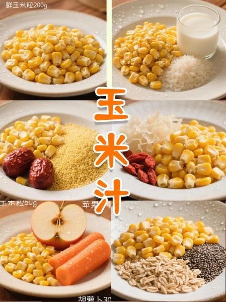 玉米汁怎么做才好吃_破壁机玉米汁做法-第3张图片-山城妙识