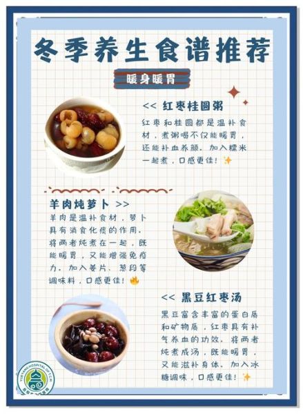 冬季养生食谱大全及做法_冬季进补吃什么好-第1张图片-山城妙识 冬季养生食谱大全及做法_冬季进补吃什么好-第1张图片-山城妙识