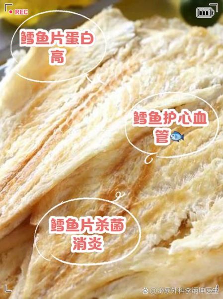 鳕鱼片怎么做才好吃_鳕鱼片的营养价值高吗-第1张图片-山城妙识 鳕鱼片怎么做才好吃_鳕鱼片的营养价值高吗-第1张图片-山城妙识