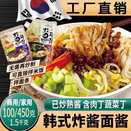 韩国炸酱面春酱怎么炒_春酱和甜面酱区别-第1张图片-山城妙识 韩国炸酱面春酱怎么炒_春酱和甜面酱区别-第1张图片-山城妙识