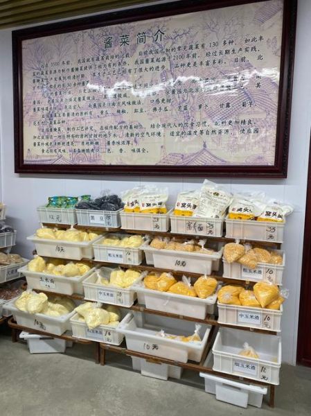 咸菜批发市场在哪里_咸菜批发价格多少钱一斤-第3张图片-山城妙识