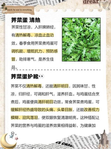 野芥菜煮蛋的功效_野芥菜煮蛋有什么作用-第1张图片-山城妙识 野芥菜煮蛋的功效_野芥菜煮蛋有什么作用-第1张图片-山城妙识