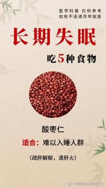酸枣仁怎么吃效果好_酸枣仁一天吃多少克-第2张图片-山城妙识 酸枣仁怎么吃效果好_酸枣仁一天吃多少克-第2张图片-山城妙识