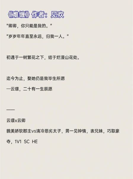 今夜不胜防伪骨科1v1是什么_今夜不胜防伪骨科1v1剧情解析-第3张图片-山城妙识