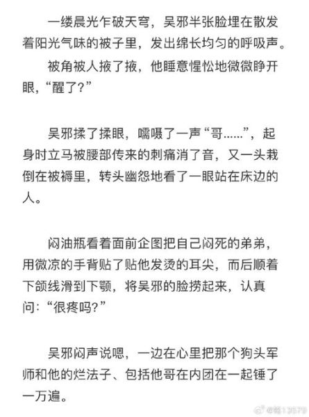 今夜不胜防伪骨科1v1是什么_今夜不胜防伪骨科1v1剧情解析-第1张图片-山城妙识