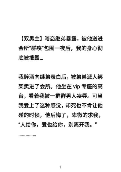 今夜不胜防伪骨科1v1是什么_今夜不胜防伪骨科1v1剧情解析-第2张图片-山城妙识