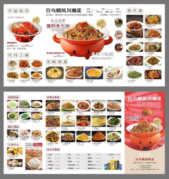 湘菜菜单价格_湘菜有哪些招牌菜-第3张图片-山城妙识