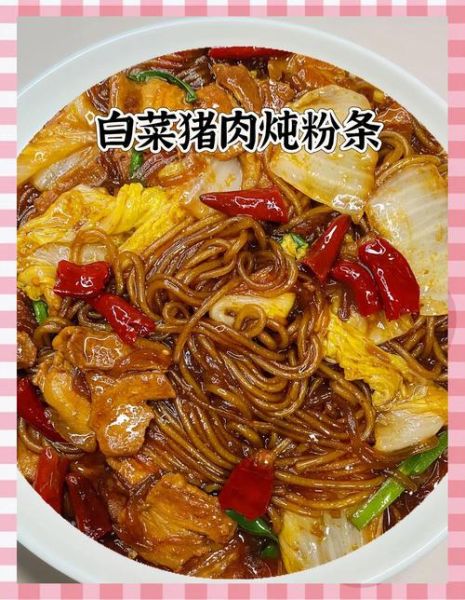白菜炖粉条的热量_减肥能吃吗-第3张图片-山城妙识 白菜炖粉条的热量_减肥能吃吗-第3张图片-山城妙识