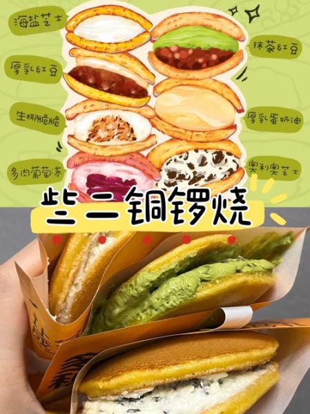 铜锣烧热量是多少_减肥能吃吗-第3张图片-山城妙识 铜锣烧热量是多少_减肥能吃吗-第3张图片-山城妙识