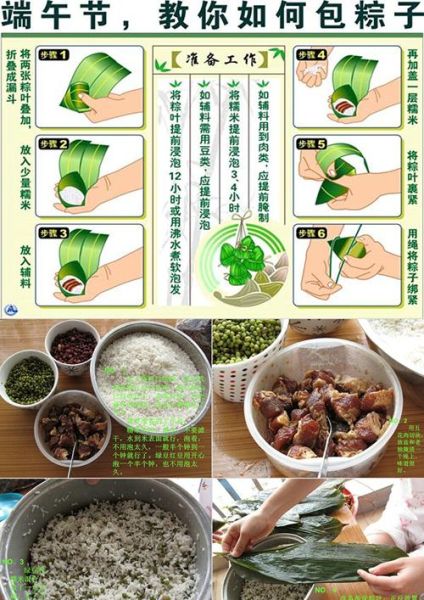 粽子怎么做_包粽子的详细步骤-第1张图片-山城妙识 粽子怎么做_包粽子的详细步骤-第1张图片-山城妙识