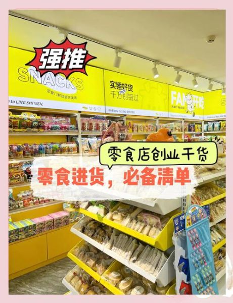 便利店进货渠道有哪些_进货渠道怎么找-第3张图片-山城妙识