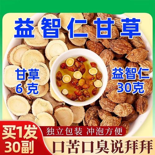 盐益智仁的功效与作用_盐益智仁怎么吃效果最好-第1张图片-山城妙识