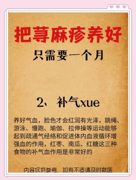 荨麻疹怎么快速自愈_荨麻疹自愈方法有哪些-第1张图片-山城妙识