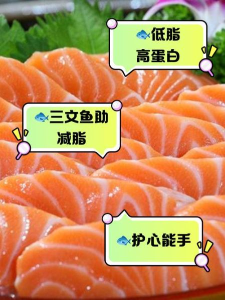 三文鱼热量表_每100克三文鱼热量是多少-第1张图片-山城妙识