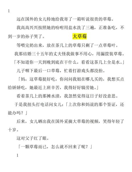 草莓牛奶小说是什么_草莓牛奶小说哪里能看-第2张图片-山城妙识 草莓牛奶小说是什么_草莓牛奶小说哪里能看-第2张图片-山城妙识