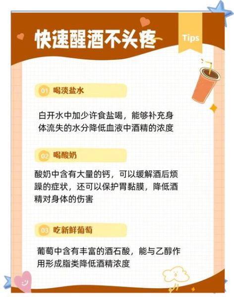 解酒药哪种好_解酒药真的有用吗-第1张图片-山城妙识