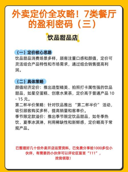 快餐外卖怎么做_快餐外卖怎么盈利-第1张图片-山城妙识 快餐外卖怎么做_快餐外卖怎么盈利-第1张图片-山城妙识