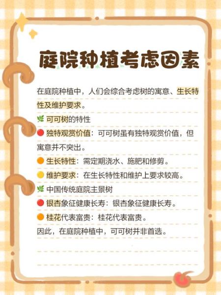 中国为啥不让种咖啡树_咖啡树种植政策-第1张图片-山城妙识