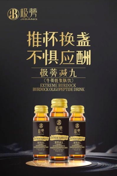 解酒药哪种好_解酒药真的有用吗-第2张图片-山城妙识