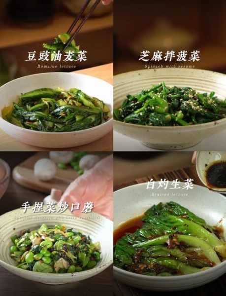 麻酱油麦菜用焯水吗_不焯水怎么做-第1张图片-山城妙识 麻酱油麦菜用焯水吗_不焯水怎么做-第1张图片-山城妙识