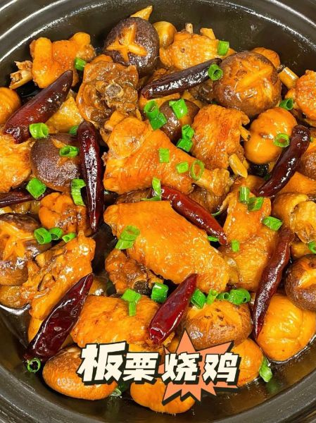 板栗烧鸡的家常做法_板栗烧鸡怎么做好吃-第3张图片-山城妙识