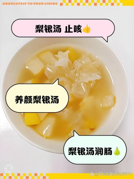 煮银耳汤冰糖什么时候放_冰糖下锅最佳时间-第3张图片-山城妙识 煮银耳汤冰糖什么时候放_冰糖下锅最佳时间-第3张图片-山城妙识