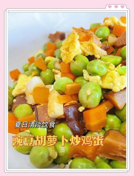 豌豆的做法有哪些_豌豆怎么做好吃-第2张图片-山城妙识 豌豆的做法有哪些_豌豆怎么做好吃-第2张图片-山城妙识