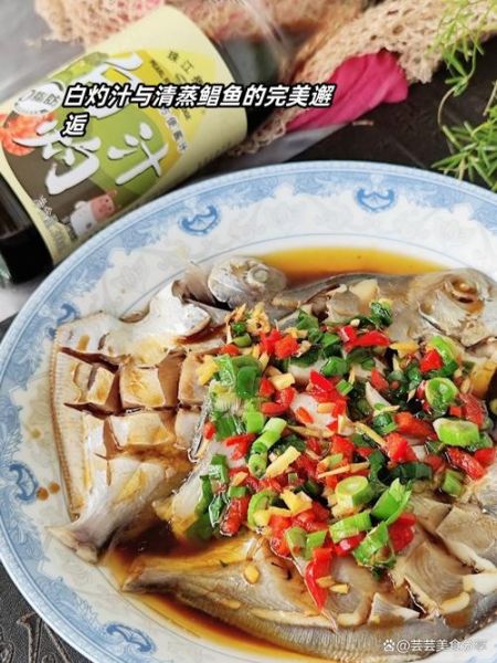 冰冻的鲳鱼怎么做好吃_冰冻鲳鱼的家常做法-第1张图片-山城妙识