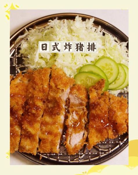 炸猪排怎么做好吃_炸猪排外酥里嫩秘诀-第1张图片-山城妙识