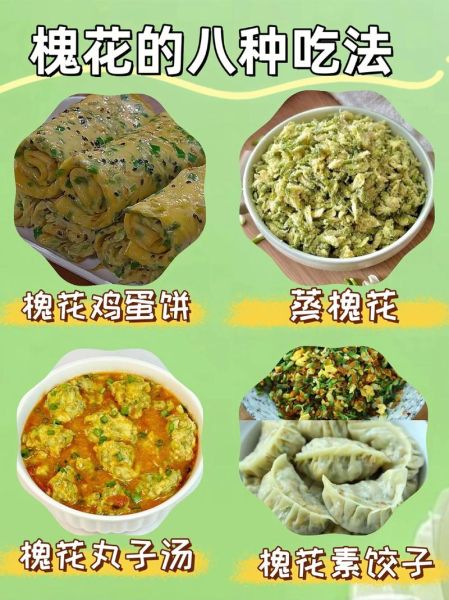 槐花怎么吃_槐花做法大全-第1张图片-山城妙识 槐花怎么吃_槐花做法大全-第1张图片-山城妙识