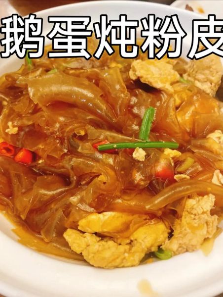 粉皮炒鸡蛋怎么做_粉皮炒鸡蛋的家常做法-第3张图片-山城妙识 粉皮炒鸡蛋怎么做_粉皮炒鸡蛋的家常做法-第3张图片-山城妙识