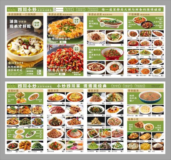 湘菜菜谱大全下载_如何挑选正宗湘菜食谱-第1张图片-山城妙识