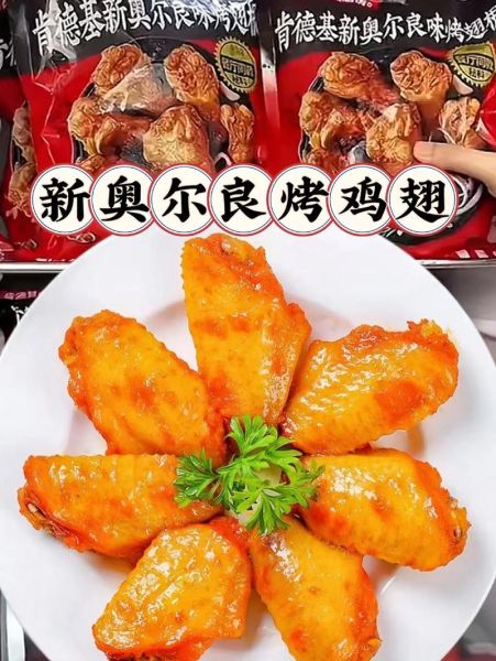 烤翅加盟有哪些品牌_烤翅加盟哪家好-第1张图片-山城妙识 烤翅加盟有哪些品牌_烤翅加盟哪家好-第1张图片-山城妙识