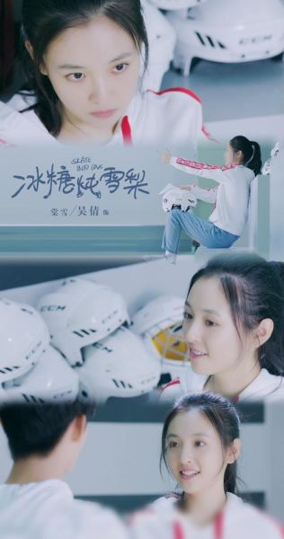 冰糖炖雪梨电视剧免费播放_哪里能看全集不花钱-第3张图片-山城妙识