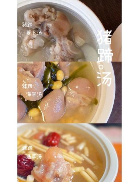 产妇催奶猪蹄汤怎么做_猪蹄汤下奶做法-第1张图片-山城妙识 产妇催奶猪蹄汤怎么做_猪蹄汤下奶做法-第1张图片-山城妙识