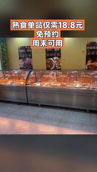 沈阳熟食店加盟哪家好_沈阳熟食加盟费用多少-第2张图片-山城妙识 沈阳熟食店加盟哪家好_沈阳熟食加盟费用多少-第2张图片-山城妙识