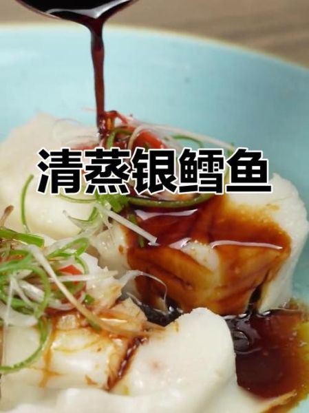 银鳕鱼蒸多久_清蒸银鳕鱼最佳时间-第3张图片-山城妙识 银鳕鱼蒸多久_清蒸银鳕鱼最佳时间-第3张图片-山城妙识