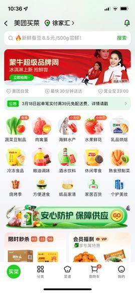 长沙买菜网哪个好_长沙网上买菜配送时间-第2张图片-山城妙识