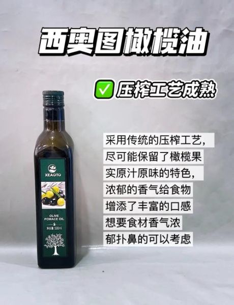 橄榄油品牌排行_哪个牌子好-第1张图片-山城妙识 橄榄油品牌排行_哪个牌子好-第1张图片-山城妙识