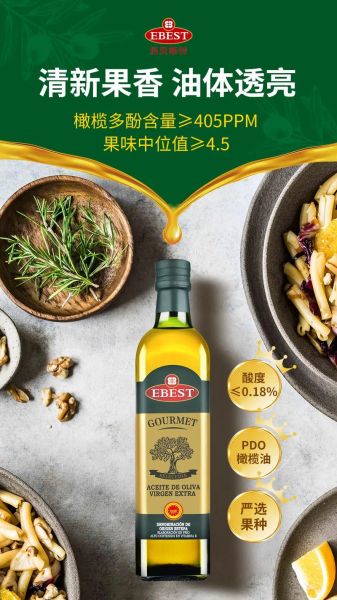 橄榄油品牌排行_哪个牌子好-第3张图片-山城妙识 橄榄油品牌排行_哪个牌子好-第3张图片-山城妙识