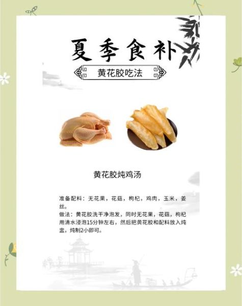 花胶的功效与作用及食用方法_花胶怎么吃最好-第2张图片-山城妙识 花胶的功效与作用及食用方法_花胶怎么吃最好-第2张图片-山城妙识