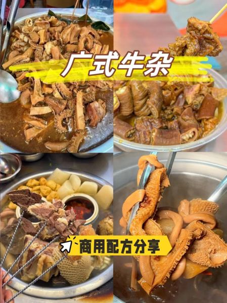 正宗牛杂做法_牛杂配方比例是多少-第2张图片-山城妙识