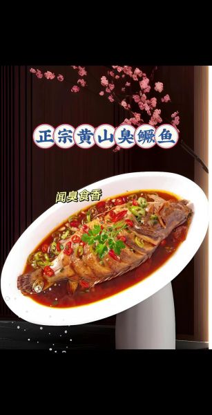 安徽臭鳜鱼怎么做_正宗臭鳜鱼腌制方法-第1张图片-山城妙识 安徽臭鳜鱼怎么做_正宗臭鳜鱼腌制方法-第1张图片-山城妙识