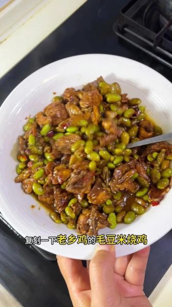 毛豆烧鸡怎么做好吃_毛豆烧鸡的家常做法-第1张图片-山城妙识