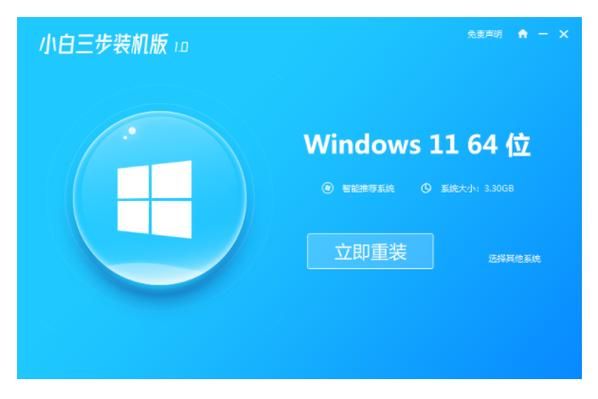 小白菜一键重装系统安全吗_重装后数据还在吗-第3张图片-山城妙识 小白菜一键重装系统安全吗_重装后数据还在吗-第3张图片-山城妙识