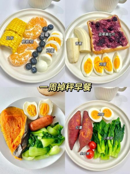 早餐吃什么有营养又简单_一周早餐食谱大全-第1张图片-山城妙识