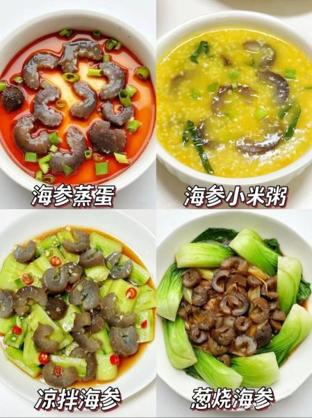 炒海参怎么做才嫩_炒海参的做法大全图解-第3张图片-山城妙识 炒海参怎么做才嫩_炒海参的做法大全图解-第3张图片-山城妙识